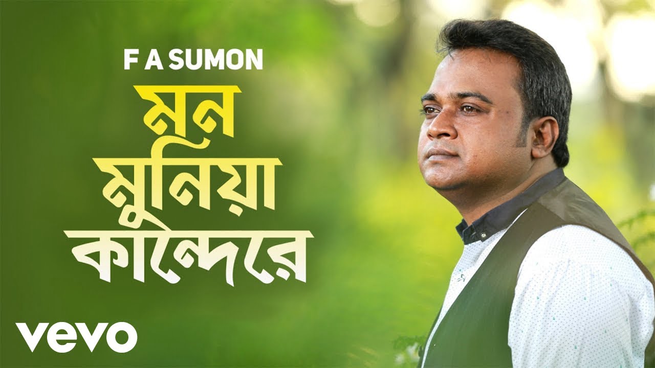 F A Sumon - Mon Munia Kande Re - YouTube