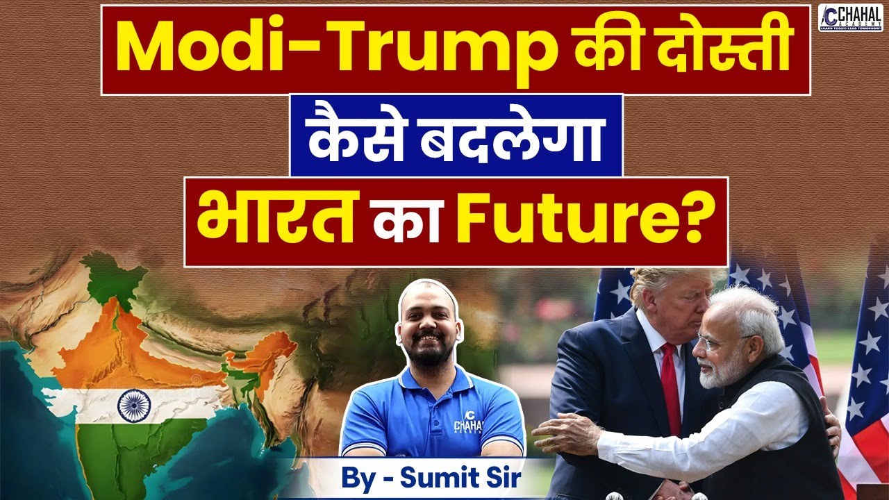 Trump Modi Friendship | How Trump 2.0 will Shape India's Future? | US ...