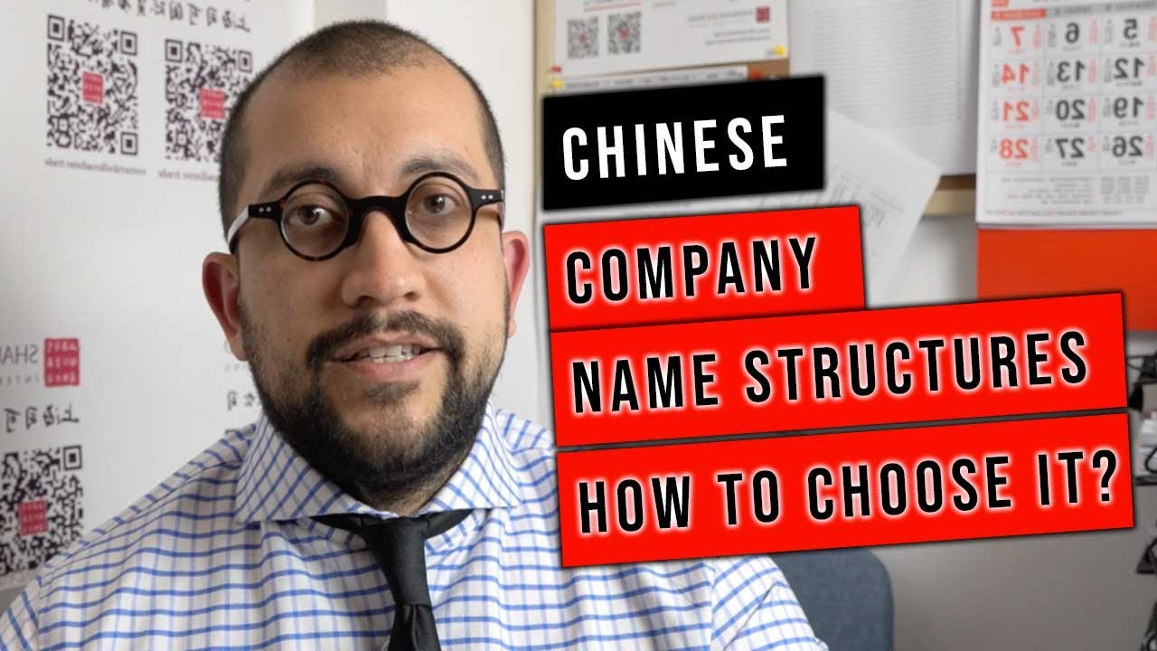 CHINESE COMPANY NAMES - HOW TO PICK A NAME FOR YOUR WFOE / WOFE ...