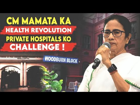 SSKM Hospital ko mila dusra Woodburn Ward, CM Mamata Banerjee ne kiya ...