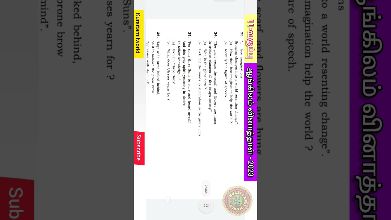11th English Public Question Paper 2023 english learnenglish 11th-english-public-question-paper-2023-english-learnenglish