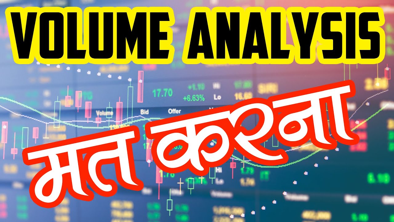 how-to-use-volume-price-analysis-in-stock-market-hindi-youtube
