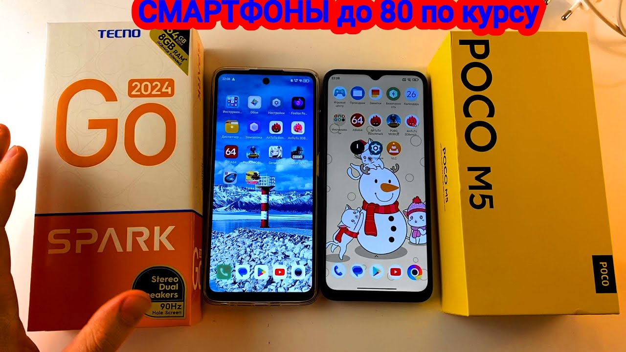СРАВНЕНИЕ Poco M5 vs Tecno Spark go 2024 смартфоны до 8000 рублей плюсы ...