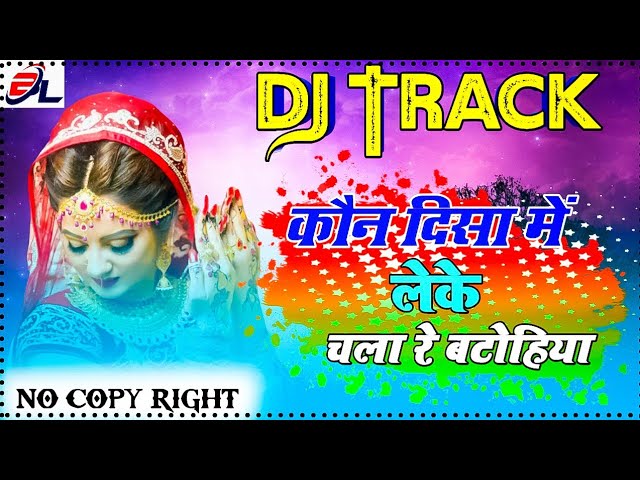 Kaun Disha Me Leke Chala Re Batohiya Dj Track || Dj Bijay Track Music ...