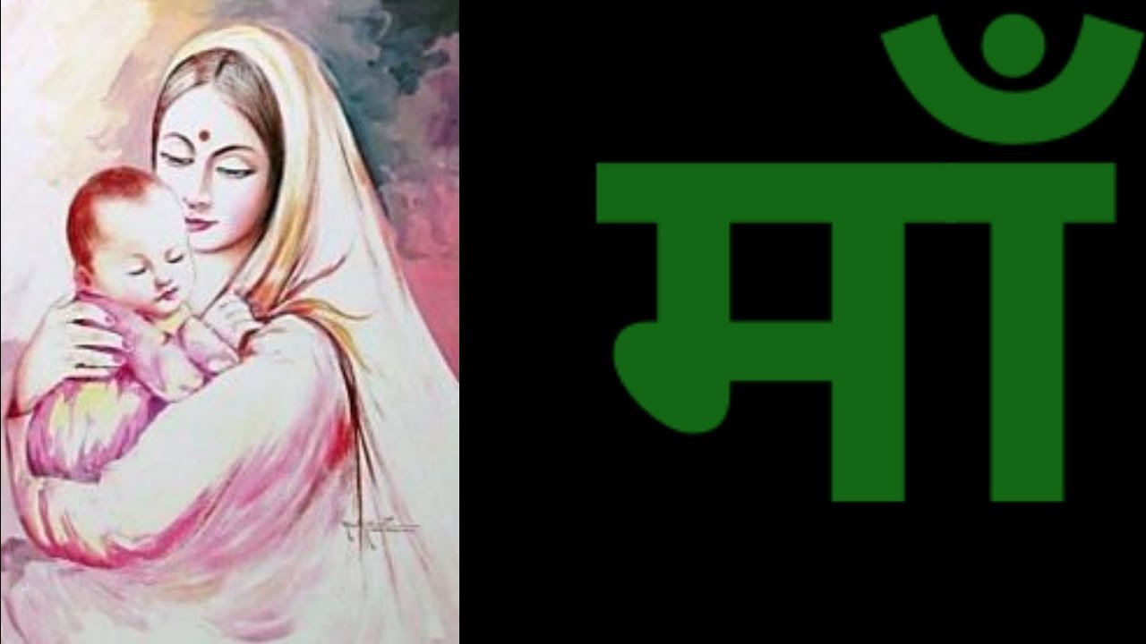 Maa, Hindi kavita Maa,special mothers de poem,Hindi poem,हिन्दी कविता ...