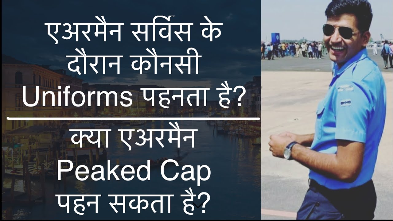 IAF Airmen Uniforms | Do Airmen wear Peaked Caps | Agniveer Vayu ...
