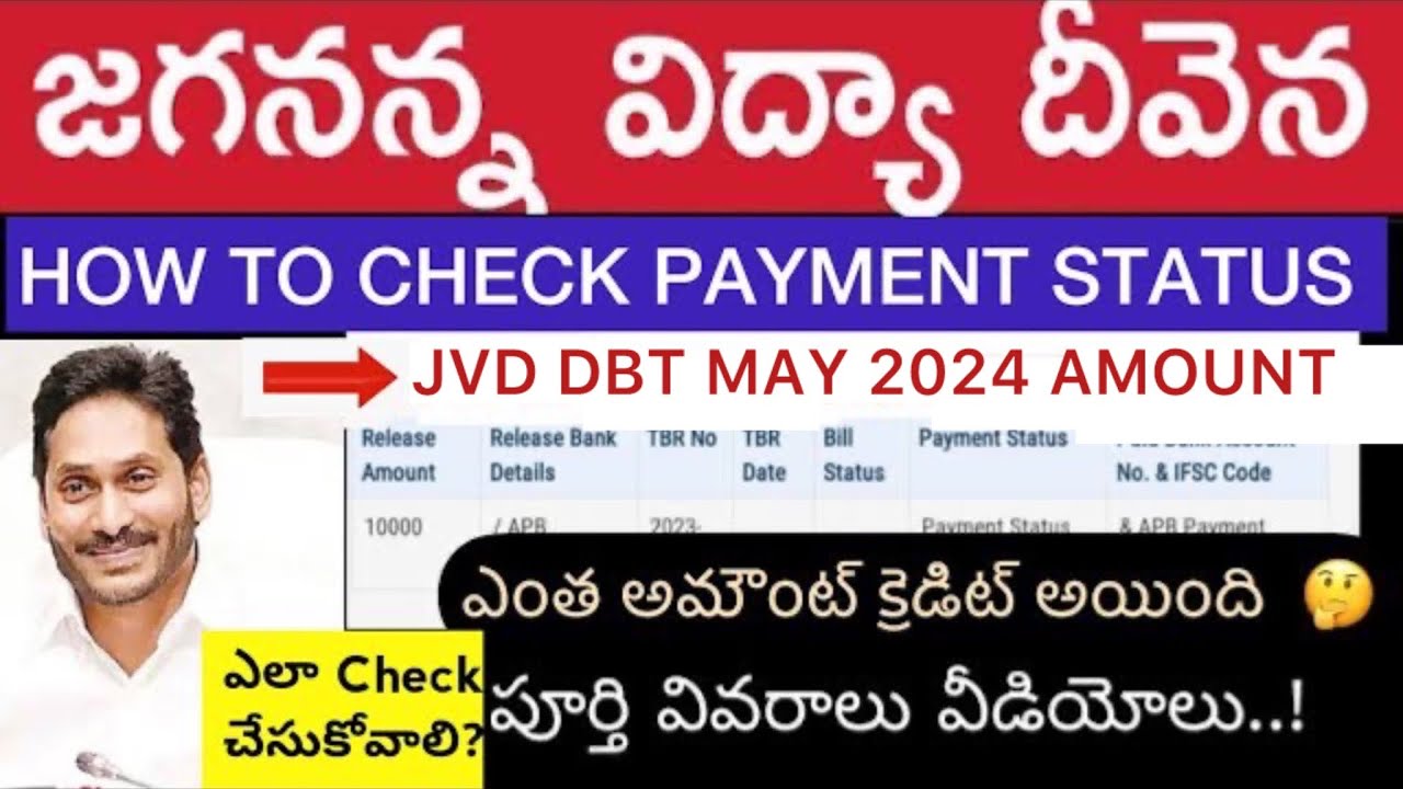 HOW TO CHECK JVD AMOUNT MAY 2024 | JAGANANNA VIDHYA DEEVANA STATUS ...
