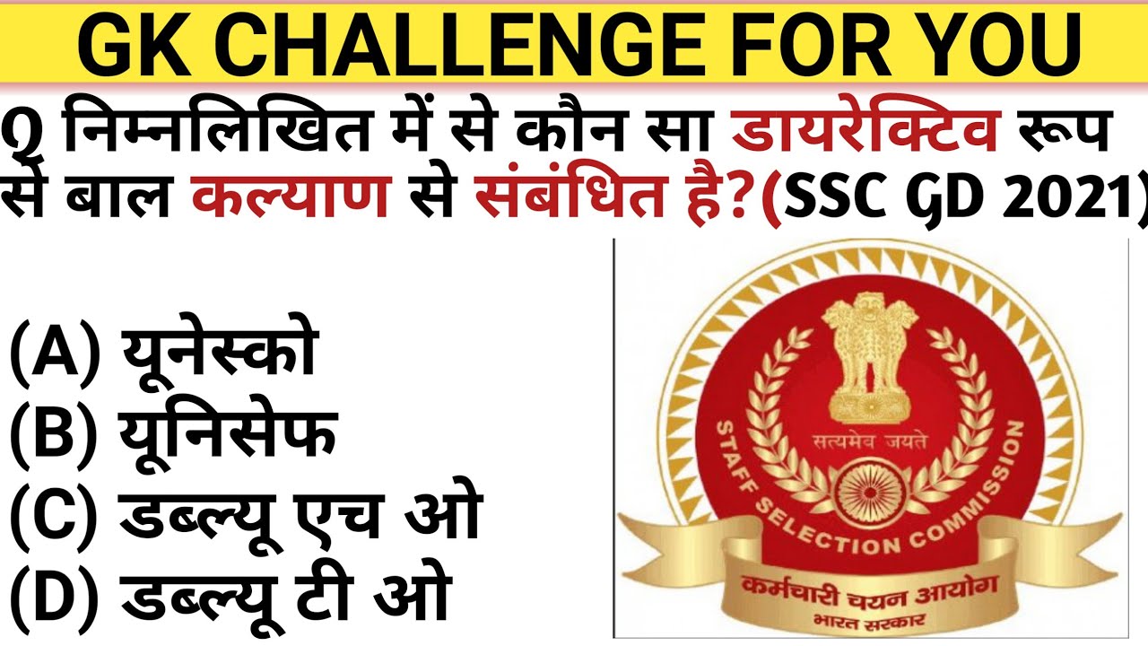 Gk Question | General knowledge in hindi | gk mcq in hindi - YouTube