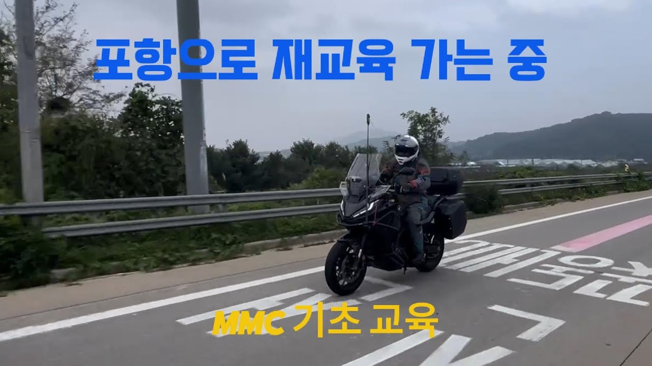 MMC 바이크 재교육 MMC Bike Retraining Police Bike Education in the U.S. and ...