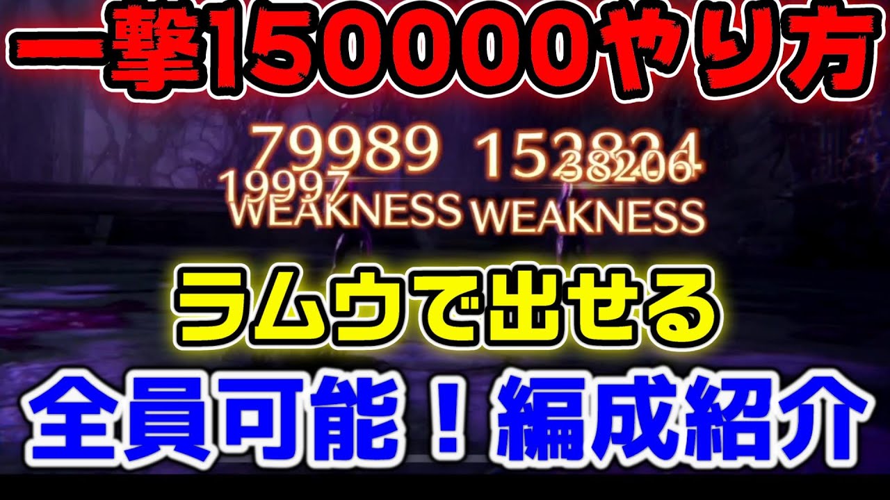 【FF7EC】1撃15万ミッションのやりかた！キャラ全員可能！ハイウィンドコレクション攻略【ファイナルファンタジーVII エバークライシス ...
