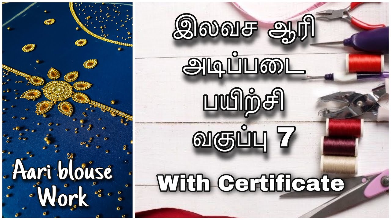 Aari class in tamil - 7|| Aari work for beginners || PrincessCreation ...