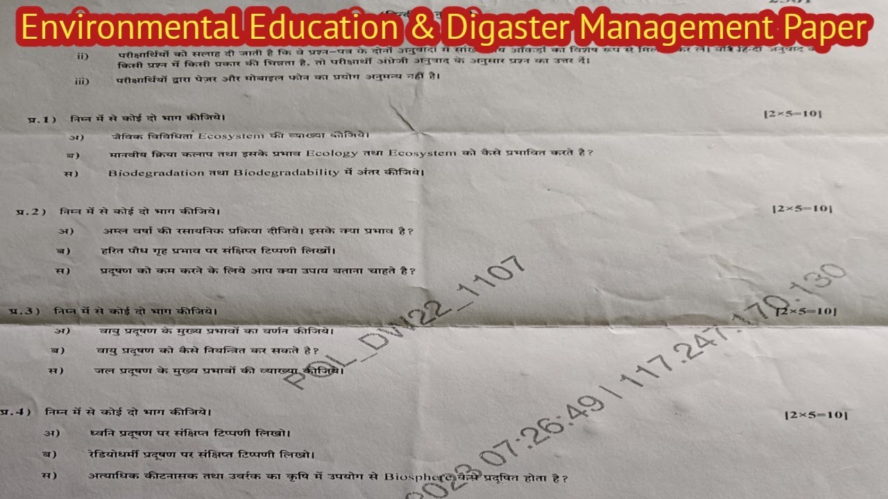 Bteup privious year paper | Environmental education & Digaster ...
