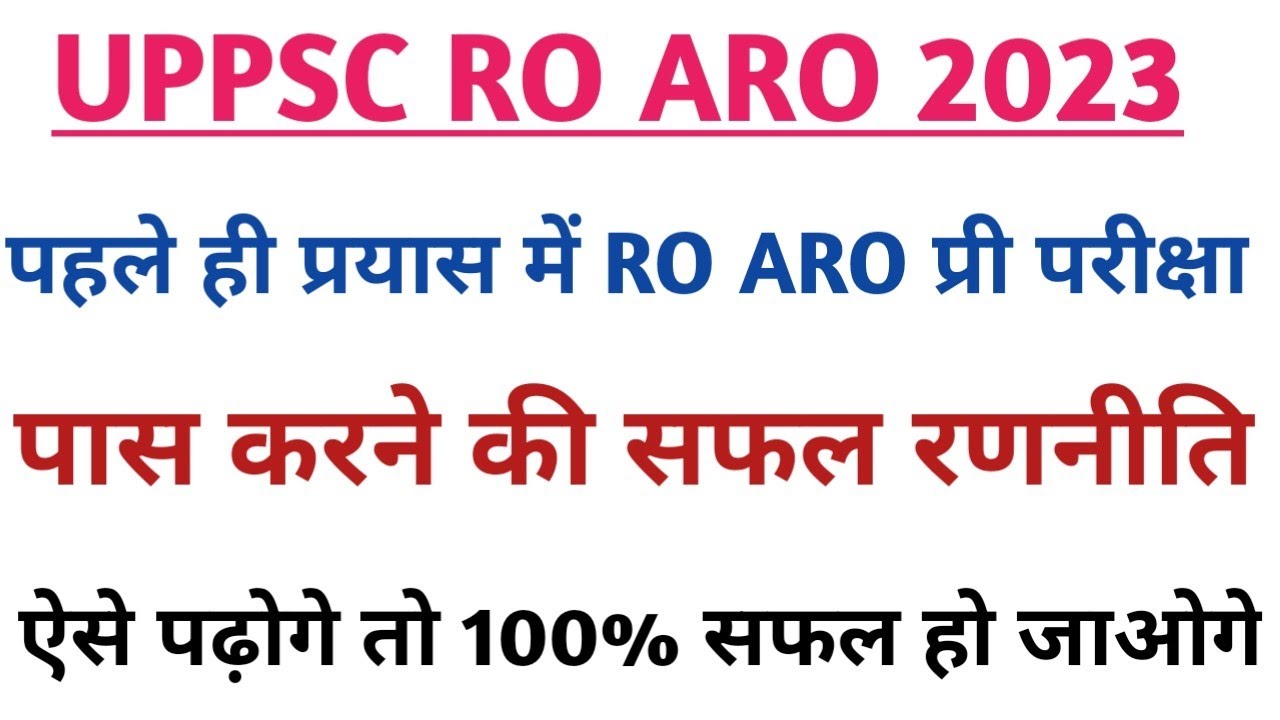 UPPSC RO/ARO 2023 Preparation Strategy | Notification| Exam Date ...