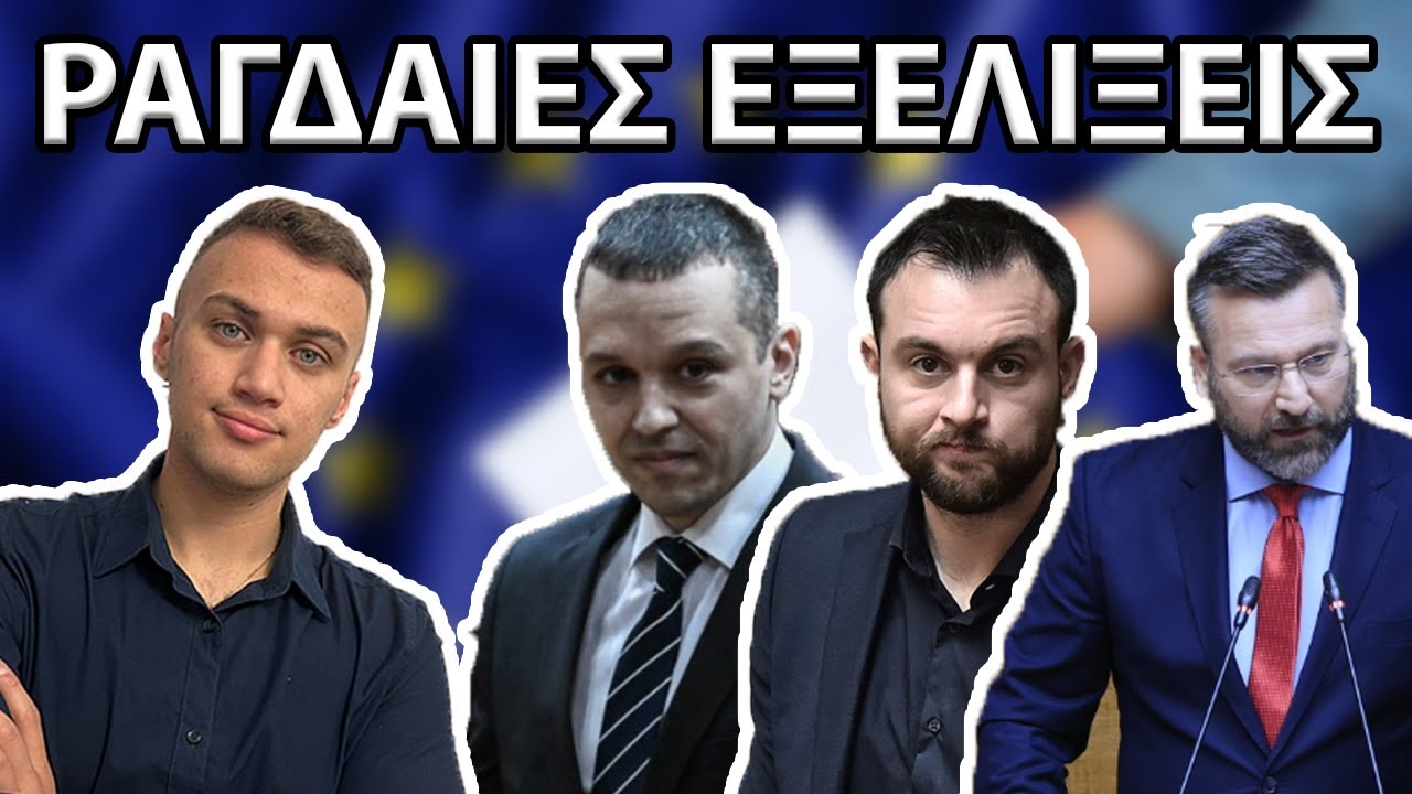 Ευρωεκλογές: Ποιο Πρόσωπο Θα Στηρίξει Ο Κασιδιάρης Και Τι Έγινε ...