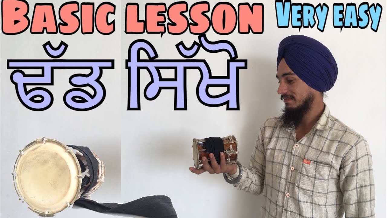 How to play Dhadd || Pali sanaur || Joban Sunami - YouTube