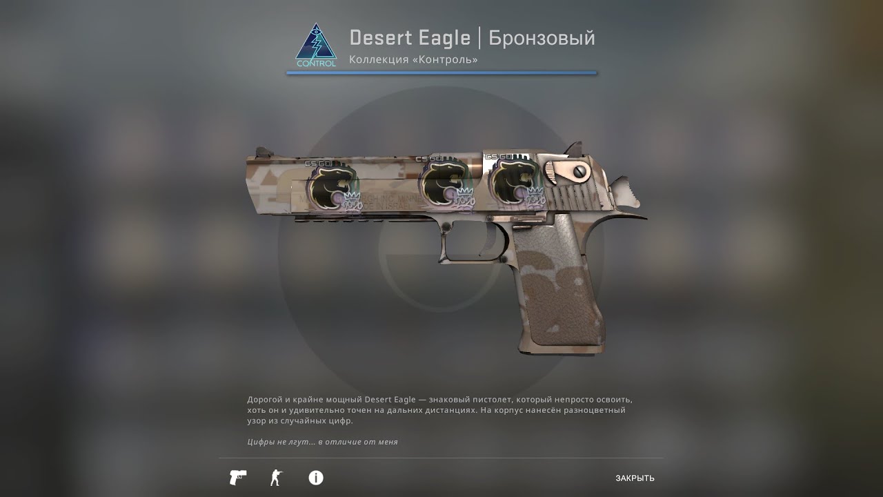Desert Eagle | Бронзовый Геймплей - YouTube