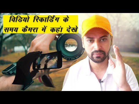how to face camera while recording video - YouTube