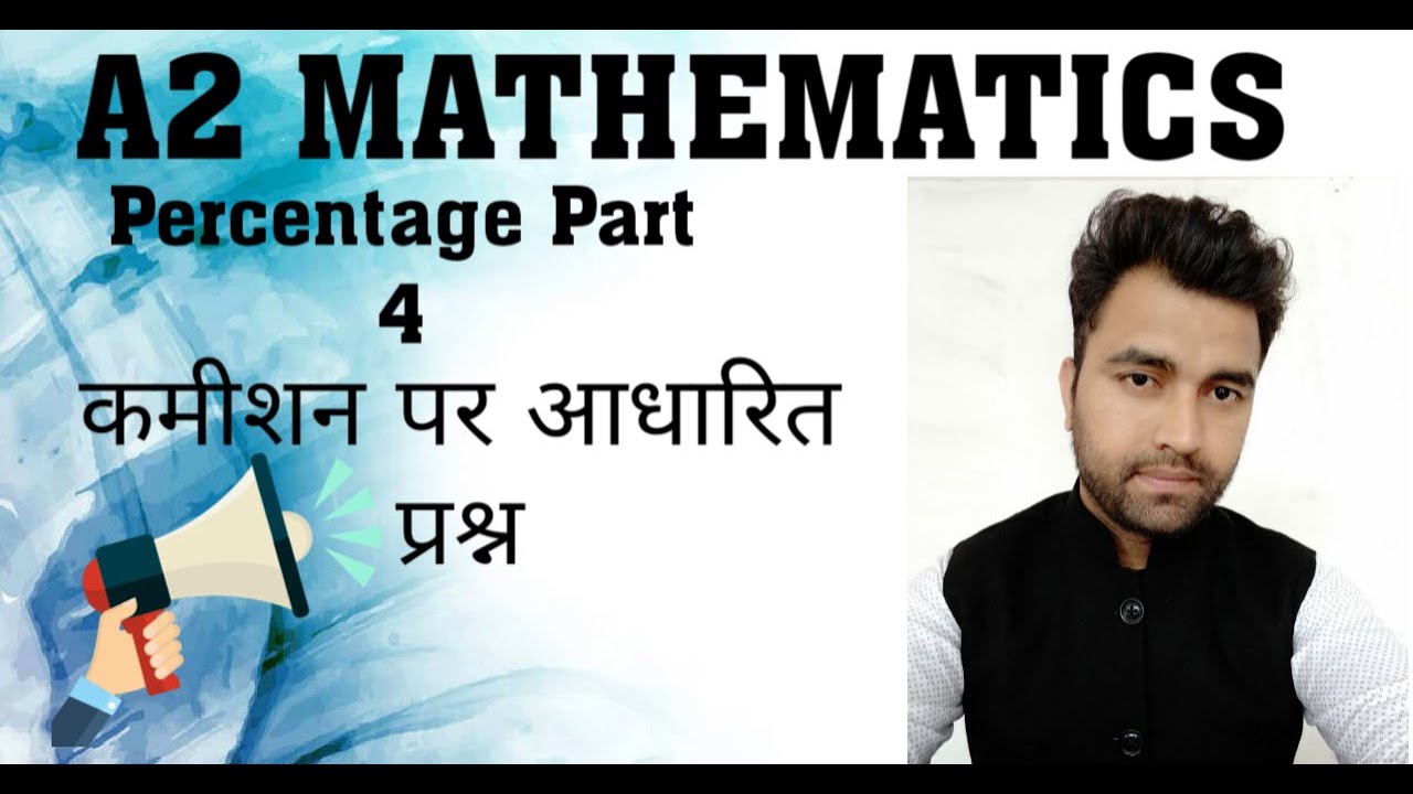 Percentage Tricks/Shortcuts/Formula | Percentage Problems Tricks and ...