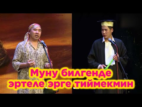 ТОНЯ алты эрге тийип багы ачылды /Талант Гуламов БУЛ ЖИГИТ КАТУУ ЧЫГЫП АТАТ