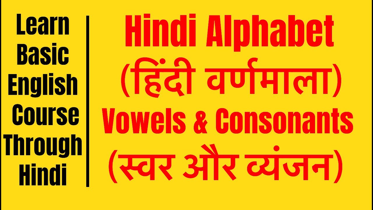 Hindi Alphabet | Hindi Vowels & Consonants | Learn Basic English Course ...