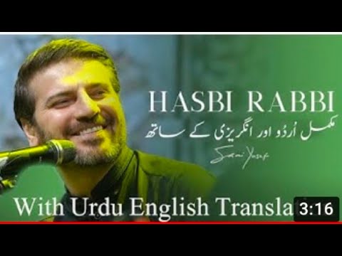 Ya Rabbil Al-Amin Allah Hu Allah || NAAT || World Bast NAAT #naat