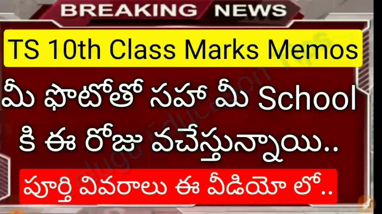 ts 10th class short marks memos giving in schools in telugu - YouTube