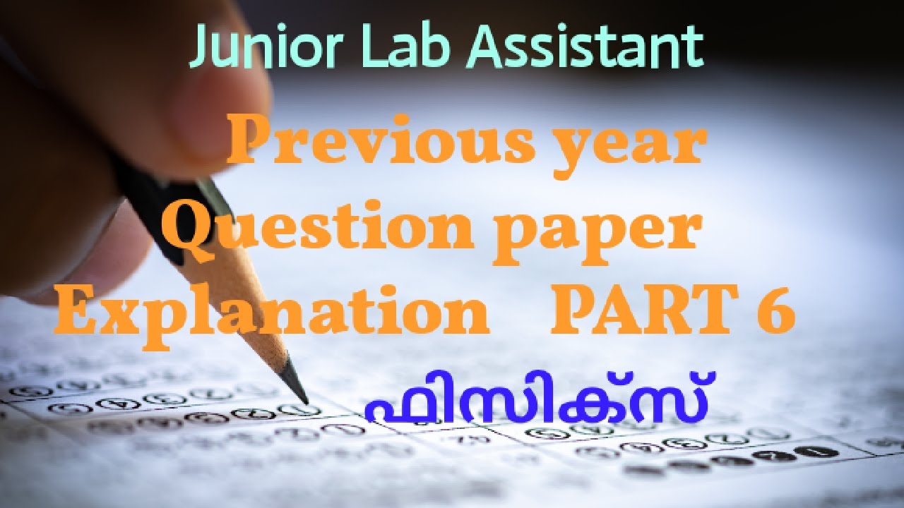 JLA /previous question paper discussion- part 6/physics - YouTube