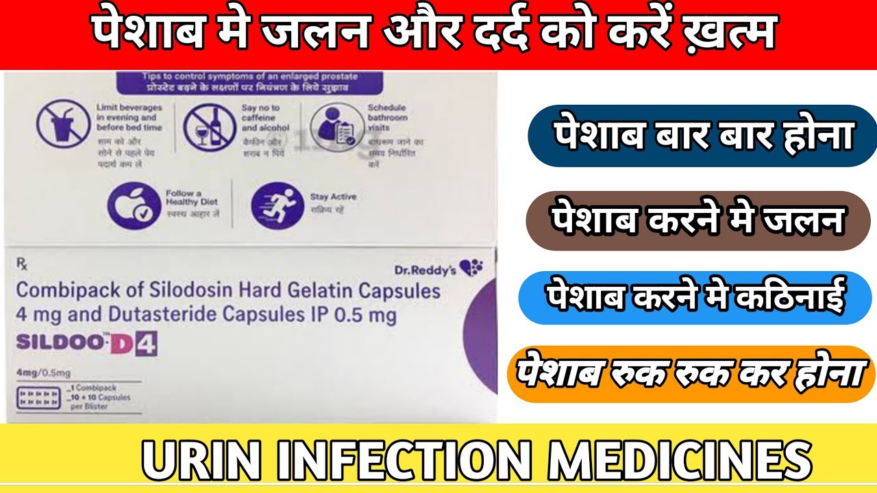 SILDOO D4 TABLETS IN HINDI MEDI GYAN WITH DHARAM - YouTube