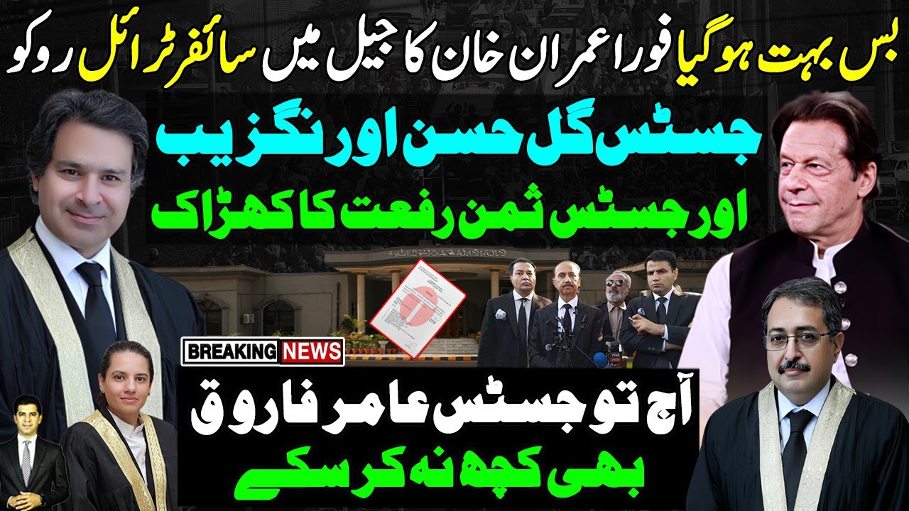 Big relief for Imran khan Islamabad high court today , Justice gull ...