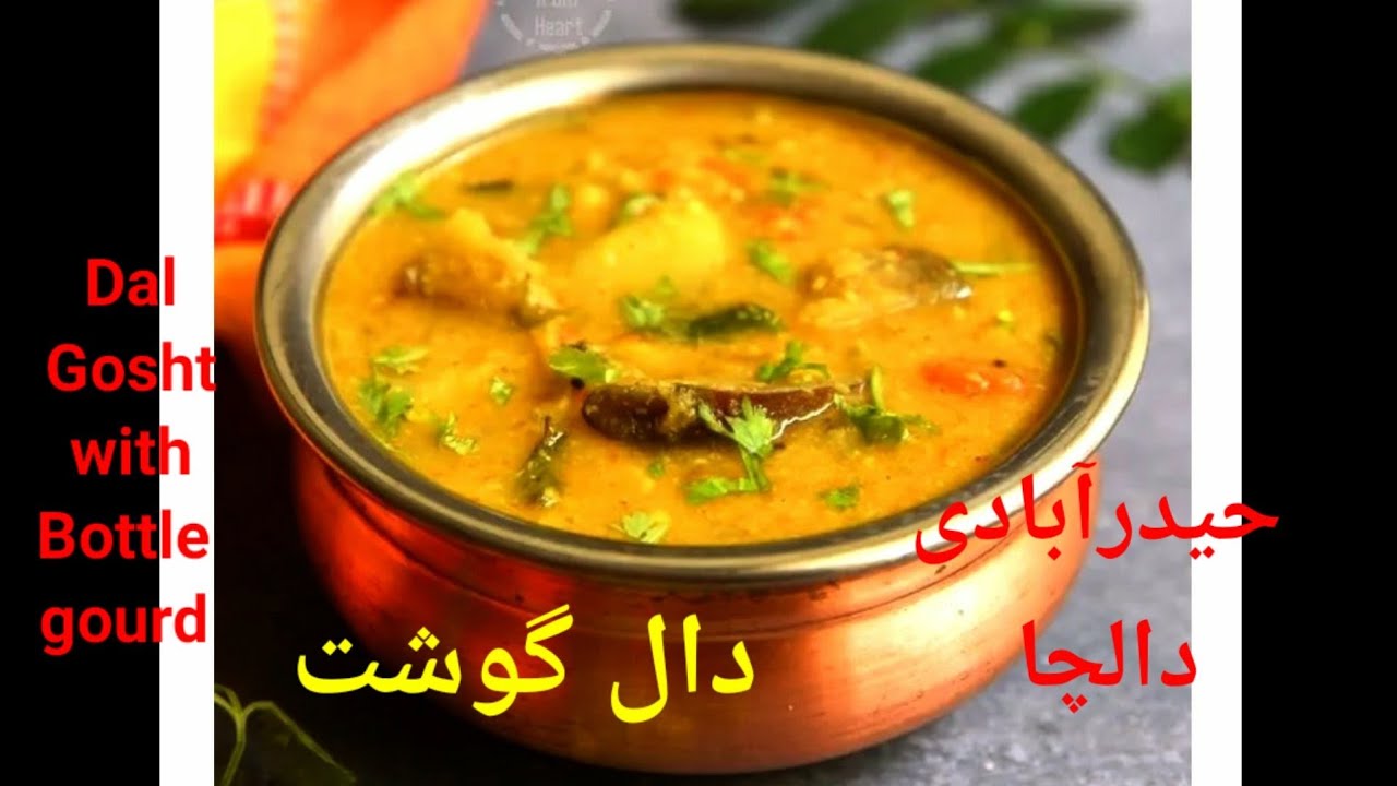 Dal Gosht Recipe|Hydrabadi Dalcha| Bottle gourd with Dal &Meat| Dal ...