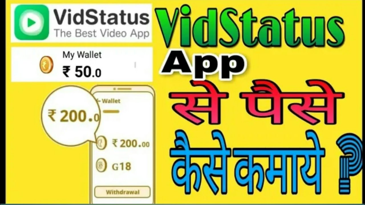 VidStatus app se paise kaise kamaye | VidStatus app earn money ...