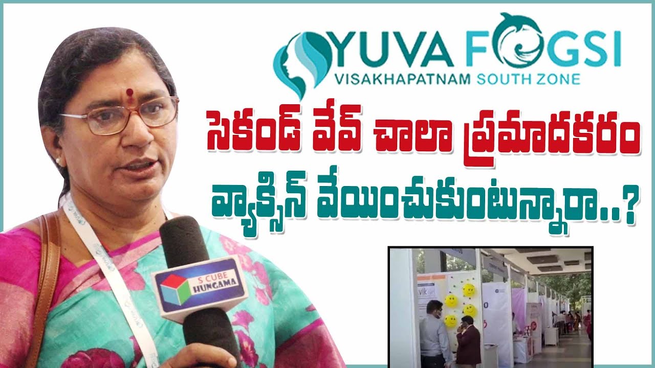Yuva Fogsi 2021 Vizag | First hybrid conference in India | S Cube ...
