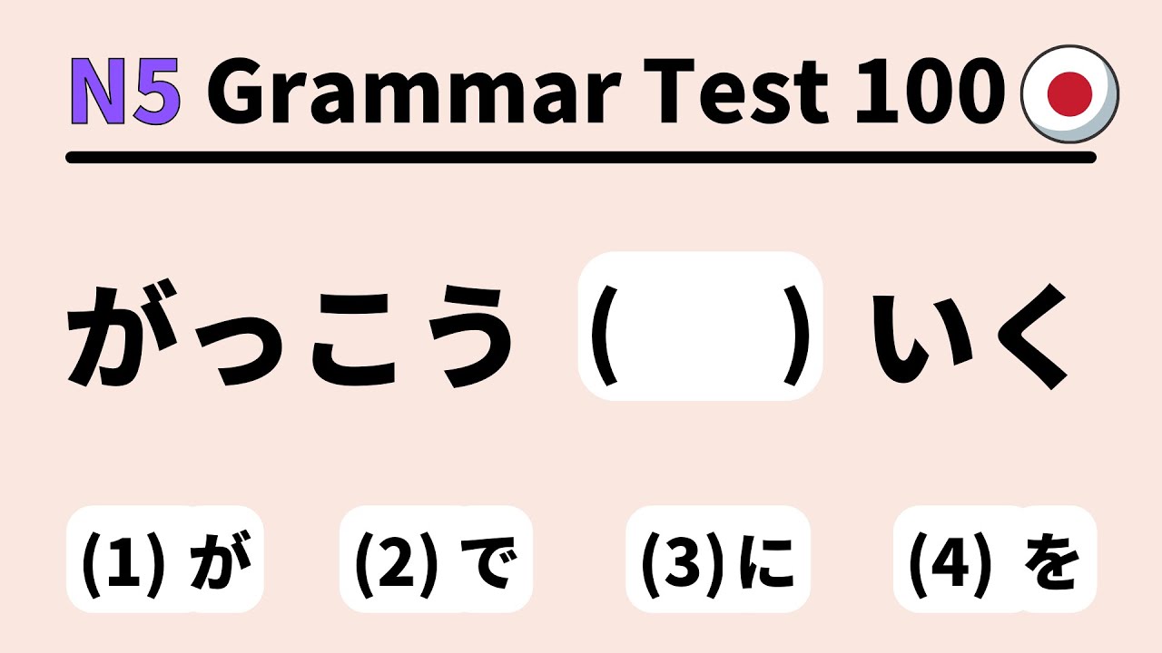JLPT N5 Grammar Complete 100 (learn Japanese for beginner) - YouTube