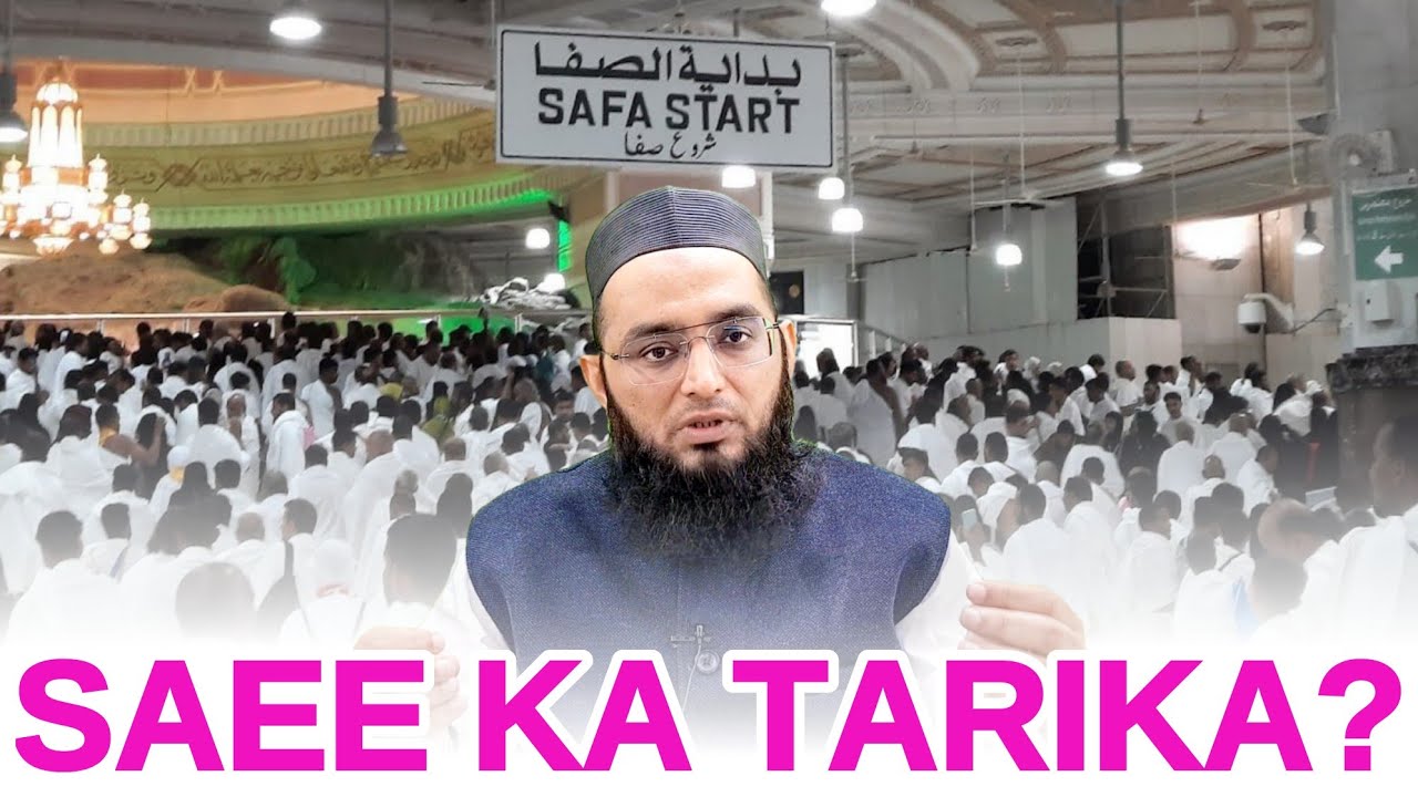 Saee Ka Tarika | umrah ki saee kaise Kare? | Saee Karne Ka Tarika ...