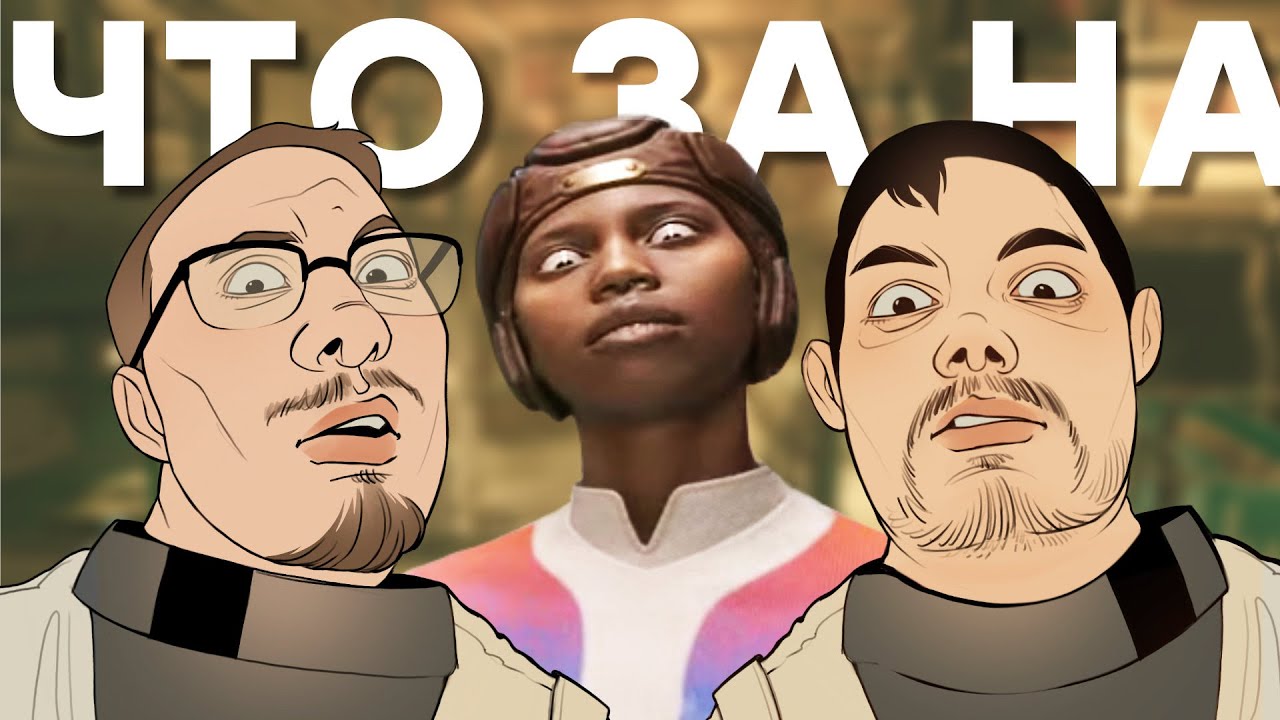 Не покупайте Starfield - YouTube