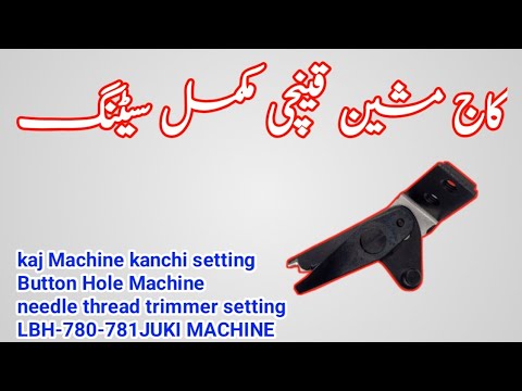 Kaj button stitching machine | Juki kaj machine kanchi setting | kaj ...