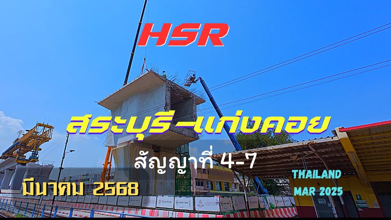 Update construction of HSR Thailand from Saraburi Station to Kaengkhoi ...