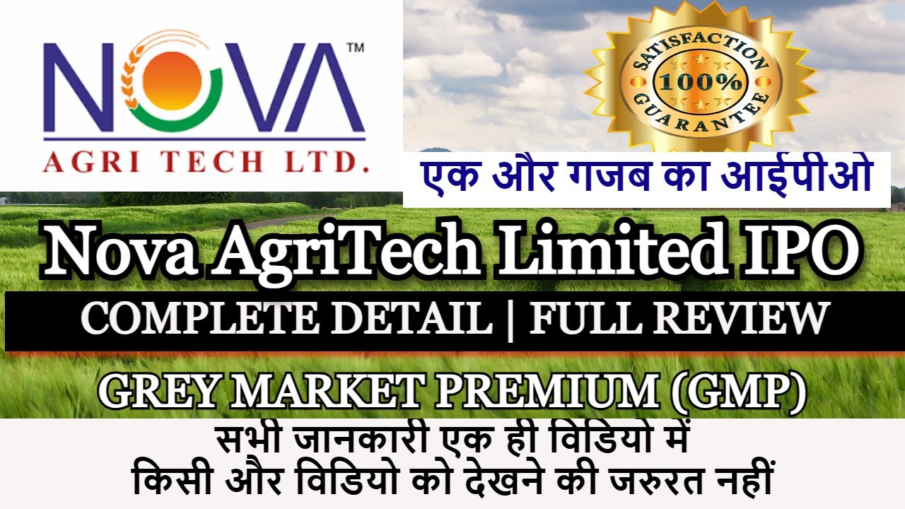 Nova AgriTech Limited IPO Review,Complete Information, नोवा एग्रीटेक ...