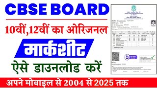 Cbse Oraginal Marksheet Download 2024 Cbse Board Original Marksheet ...