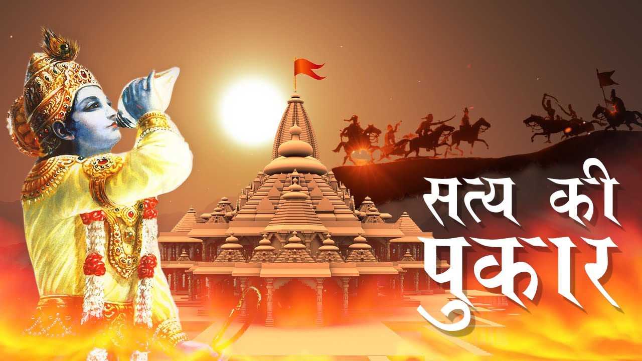 सत्य की पुकार | Satya ki Pukar | Full HD | Sant Shri Asharamji Ashram ...