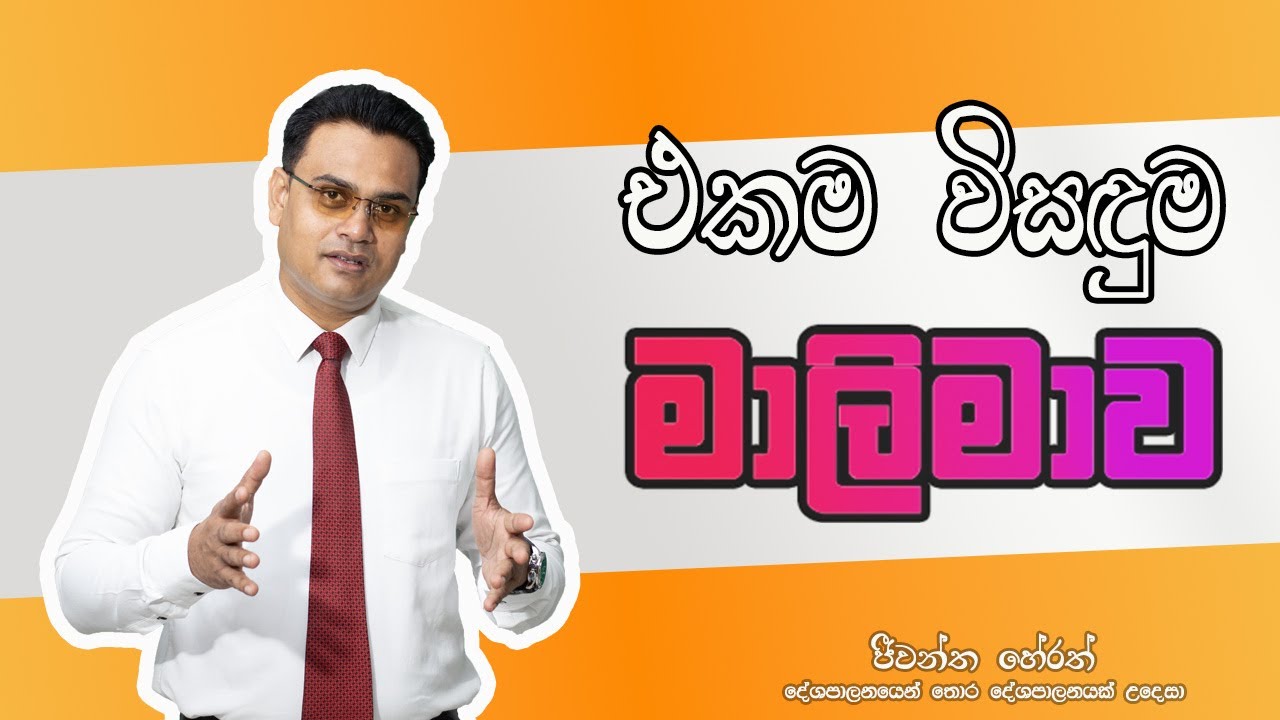 Jeewantha Herath | 2024 | Sri Lanka - YouTube