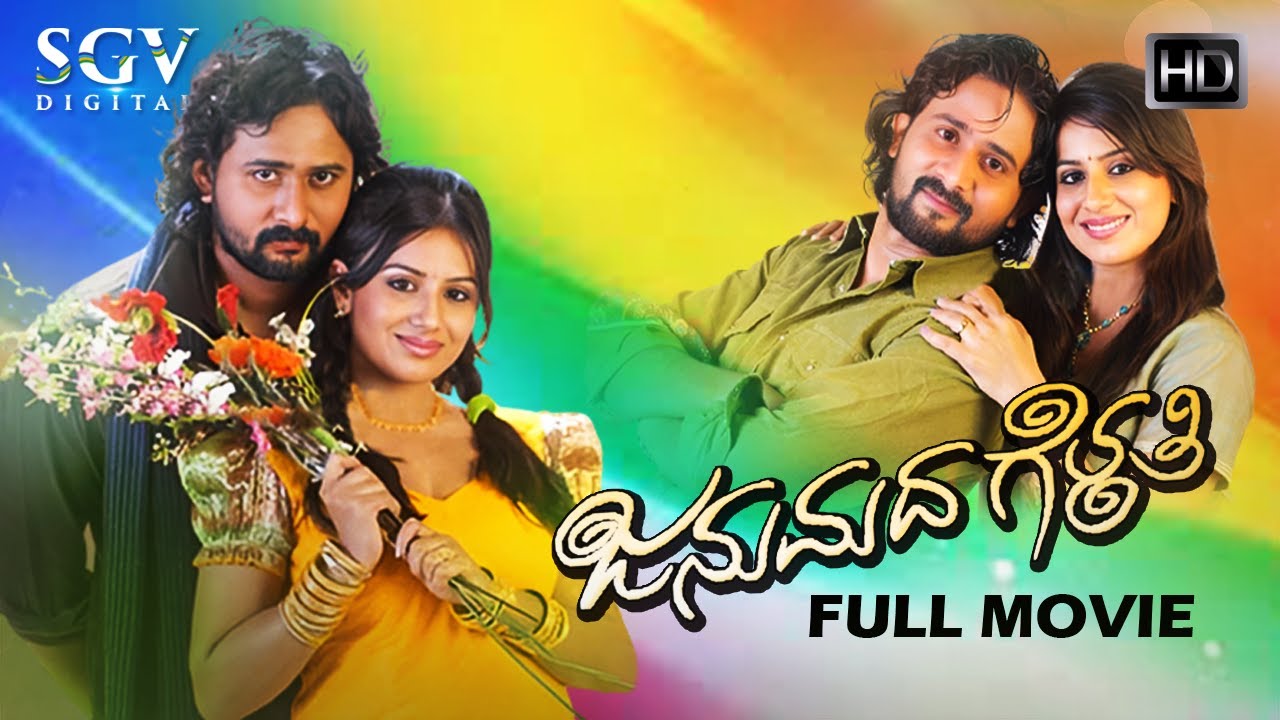 Janumada Gelathi | Kannada Full Movie | Srinagar Kitty | Pooja Gandhi ...