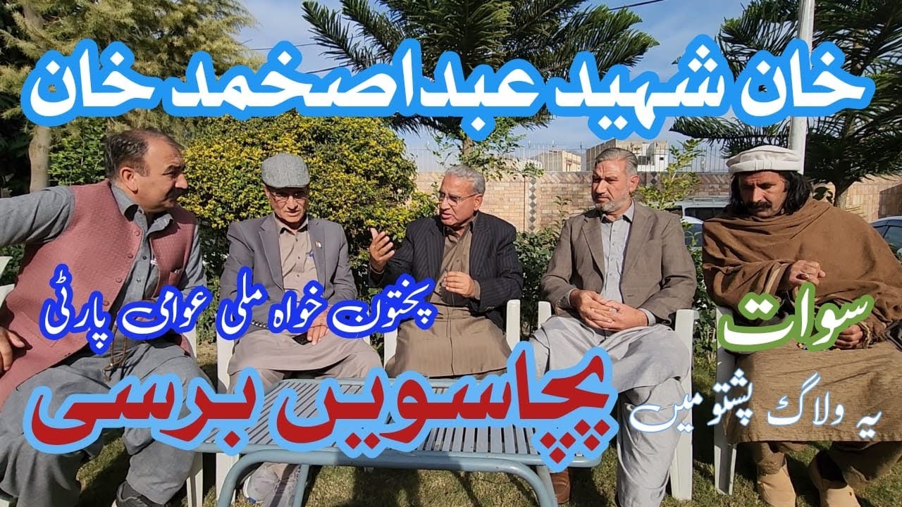 Legacy of Khan Shaheed Abdul Samad Khan: Voices for Pashtun Rights ...