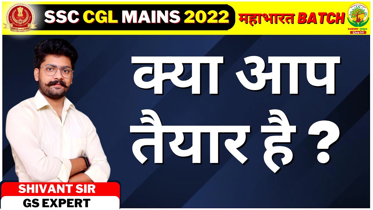 Shivant Sir Announcement 🔥#ssc - YouTube