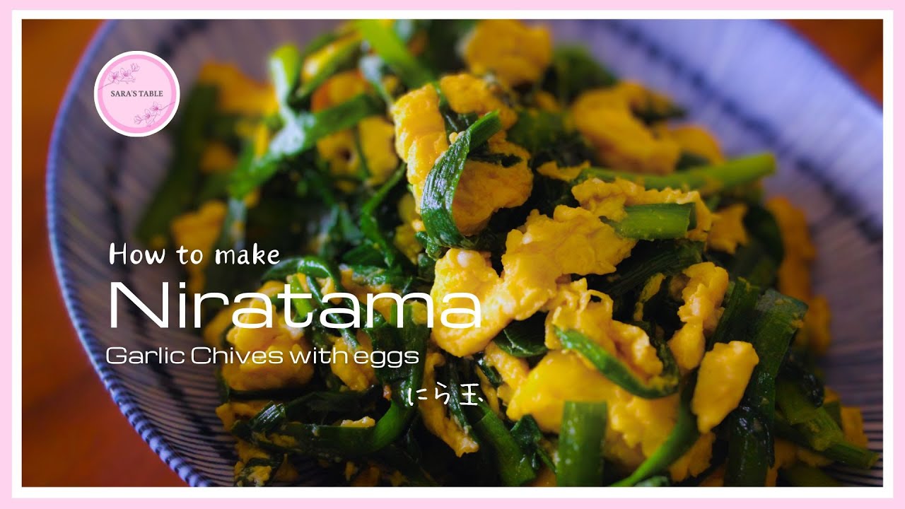 NIRATAMA_How to Make the BEST Garlic Chive Eggs Ever! - YouTube