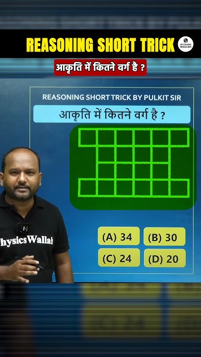 Counting Of Figures | Reasoning Short Tricks | Reasoning Counting Of Figure By Pulkit Sir # ...