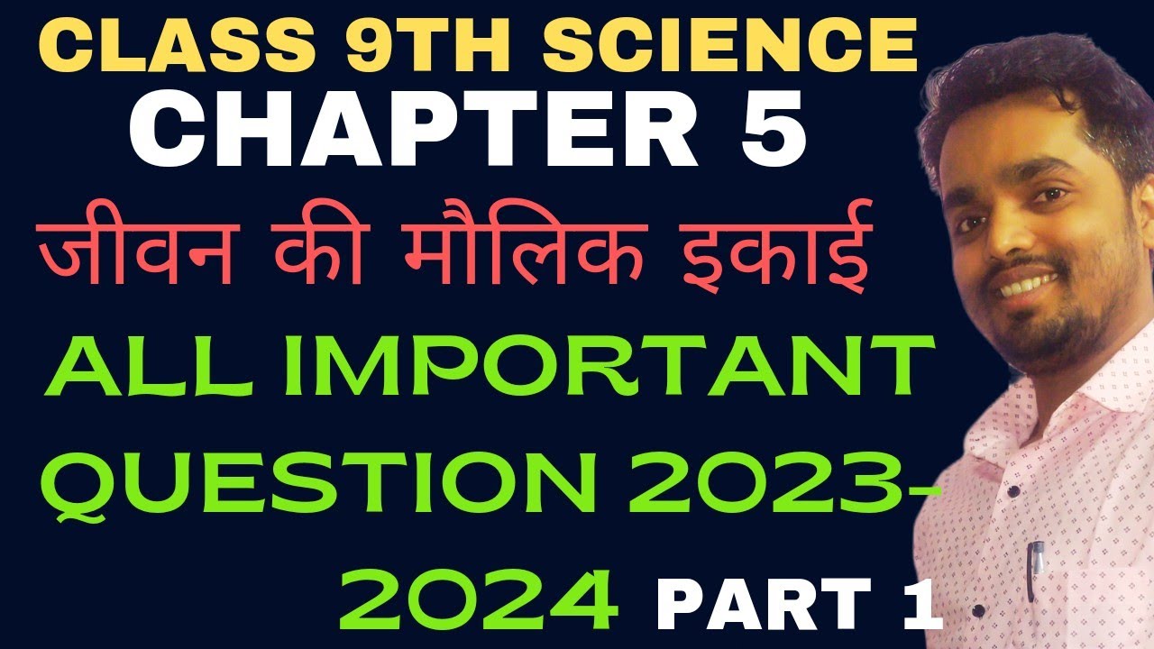class 9th science chapter 5 fundamental unit of cell (जीवन की मौलिक ...