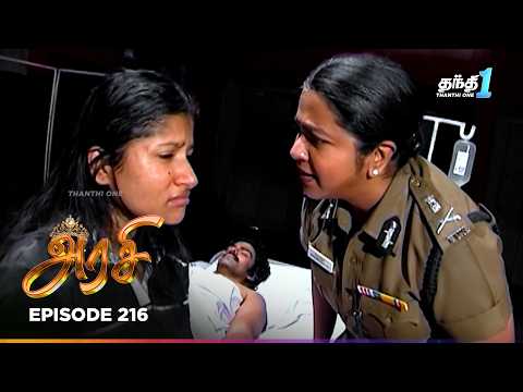 Arasi | Episode 216 | அரசி | Thanthi One | 19th Apr 2026 | Tamil Drama Tv Serial