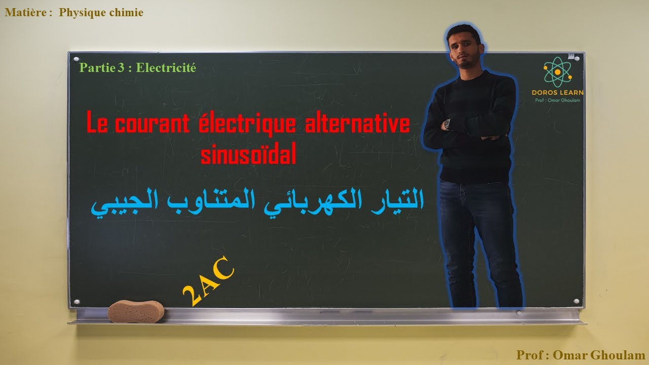 Le courant électrique alternative sinusoïdal | physique 2AC | 2ème ...