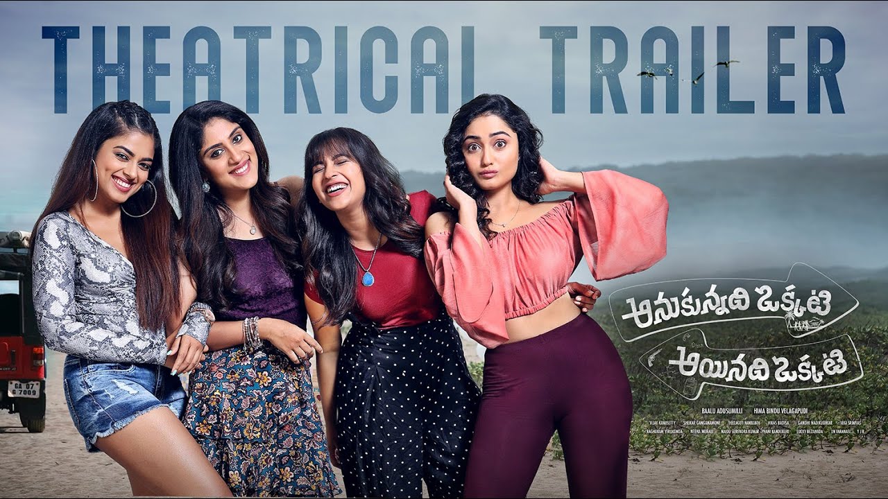 Anukunnadi Okati Ayinadi Okati Movie Trailer - idlebran.com - YouTube